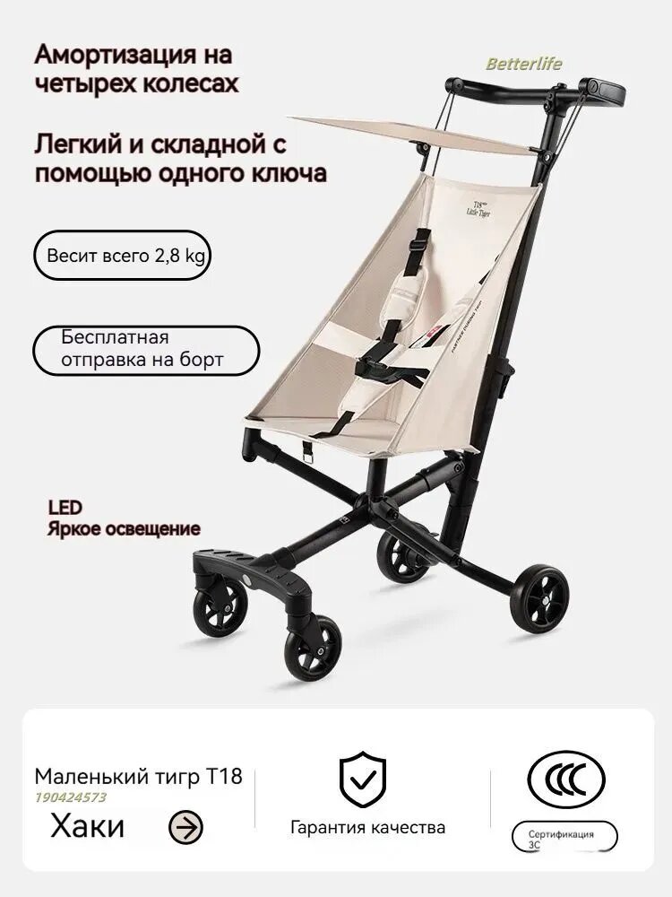Легкая складная детская коляска Little Tiger T18 Хаки