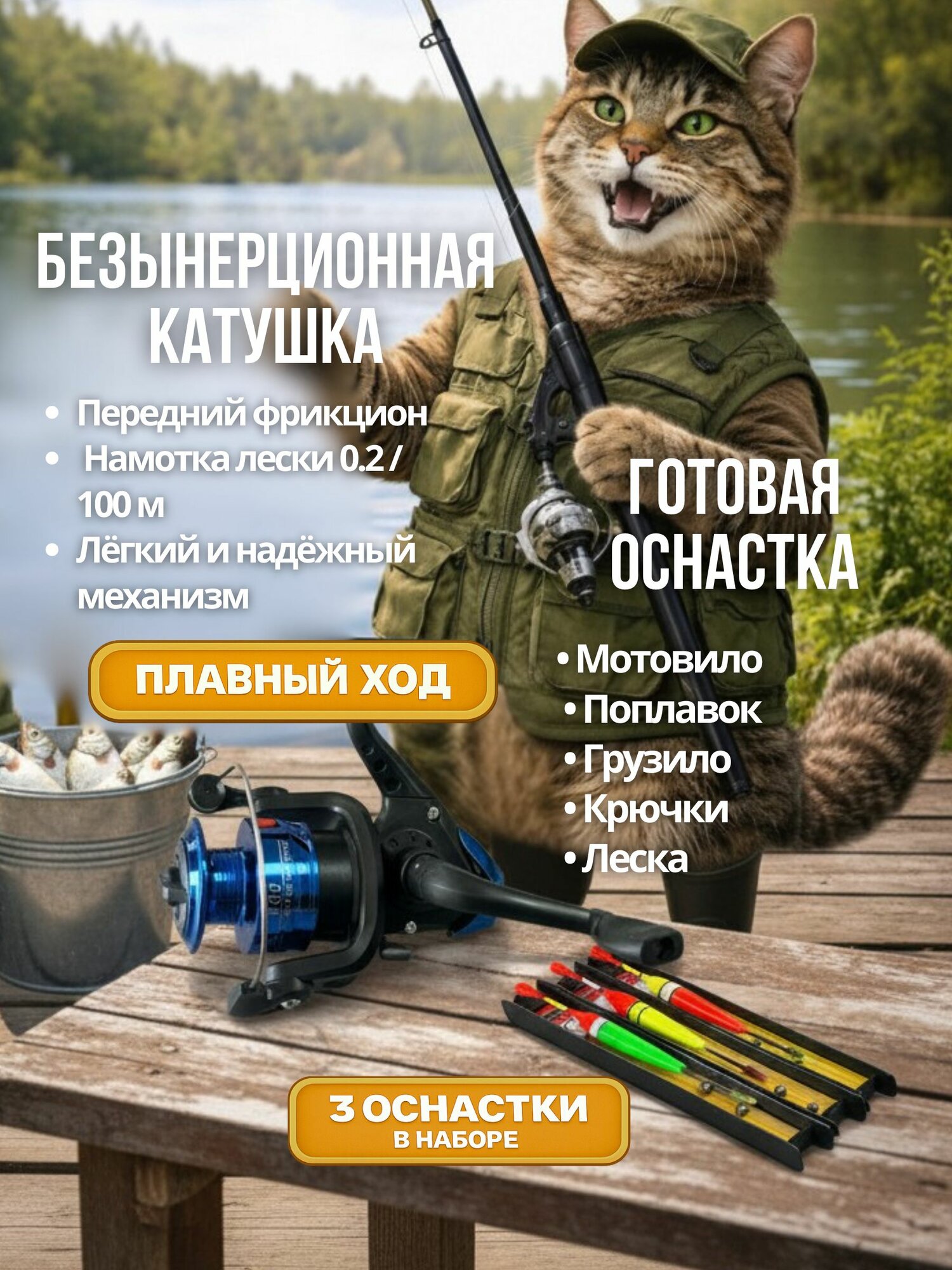 Набор для рыбалки "Ваша рыбалка", зеленый, 0,5кг — фото 1