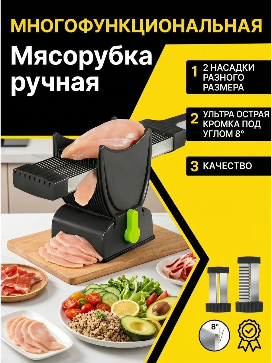 Мясорубка ручная для мяса ломтерезка