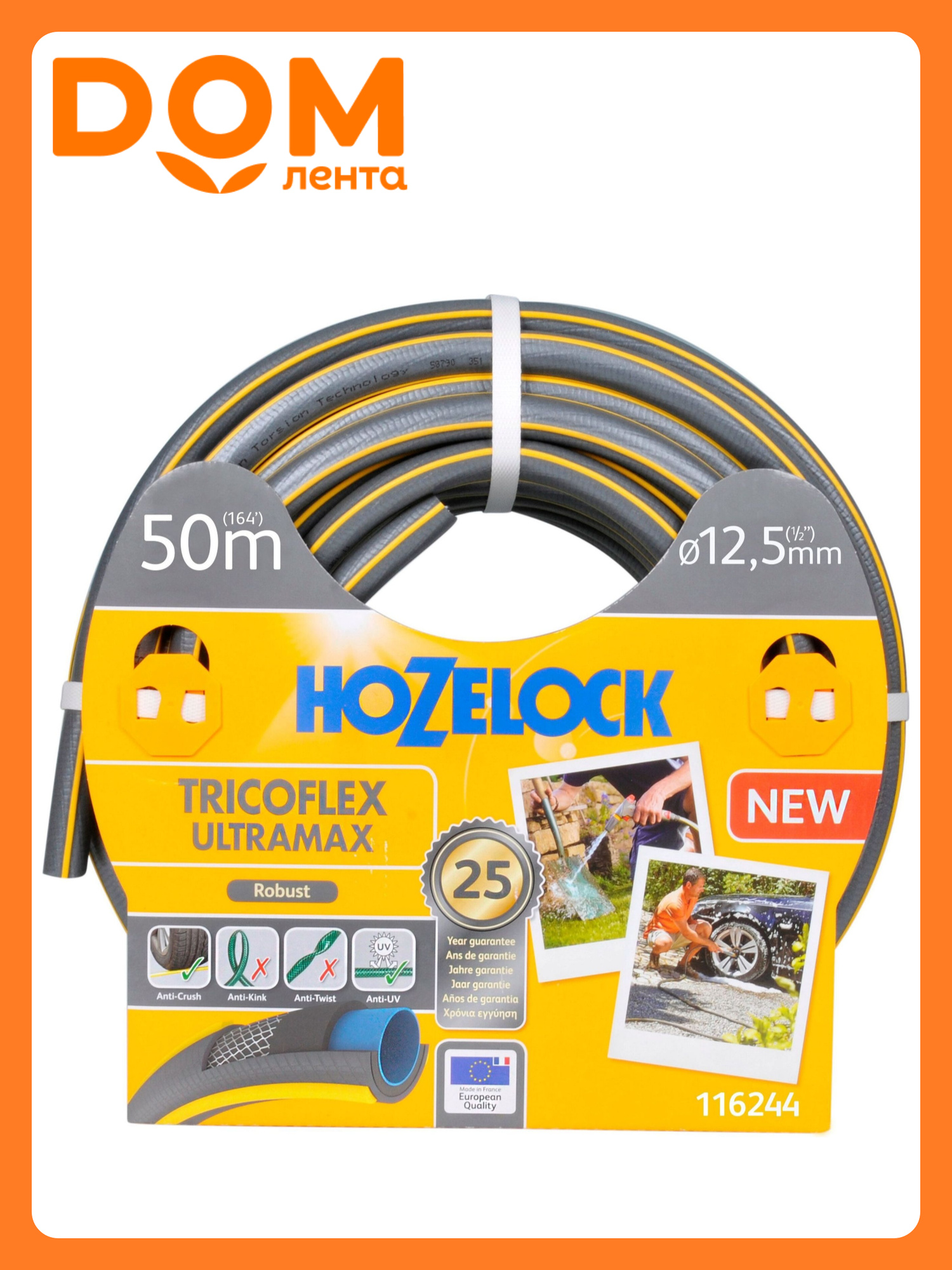 Шланг для полива HOZELOCK Tricoflex Ultramax 1/2 дюйма 50 м
