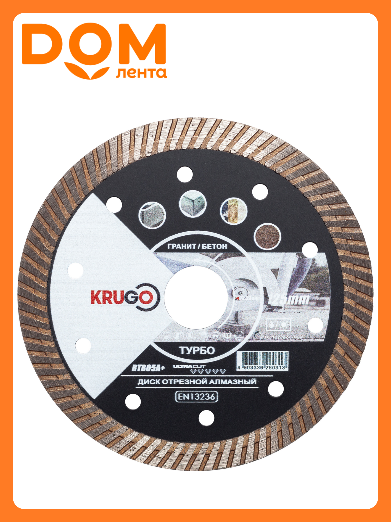 Алмазный диск KRUGO 125 x 2.2 x 22.23 x 10 мм Турбо универсальный