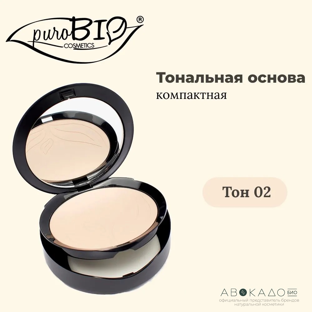 Компактная тональная основа "Тон 02" PuroBio