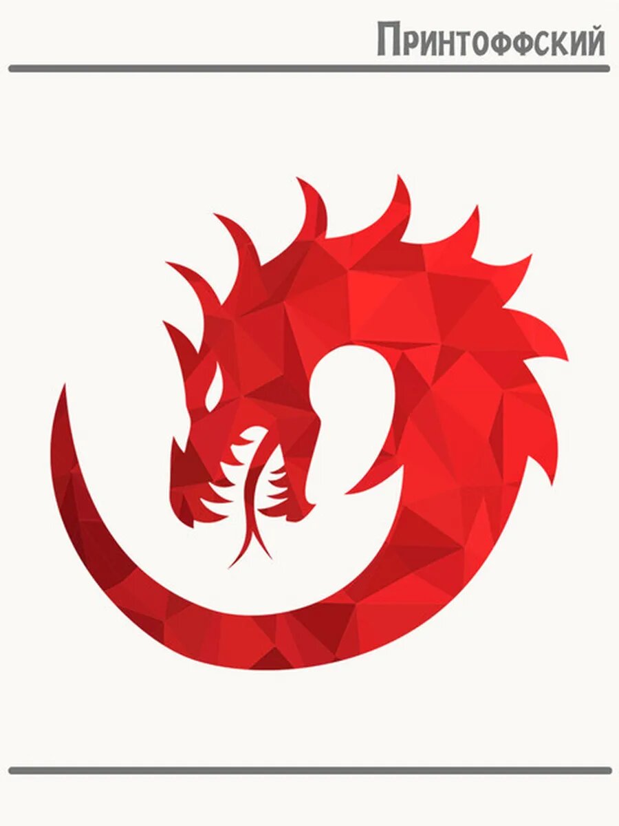 Термонаклейка для одежды и аксессуаров DTF-печать красный дракон иконка red dragon