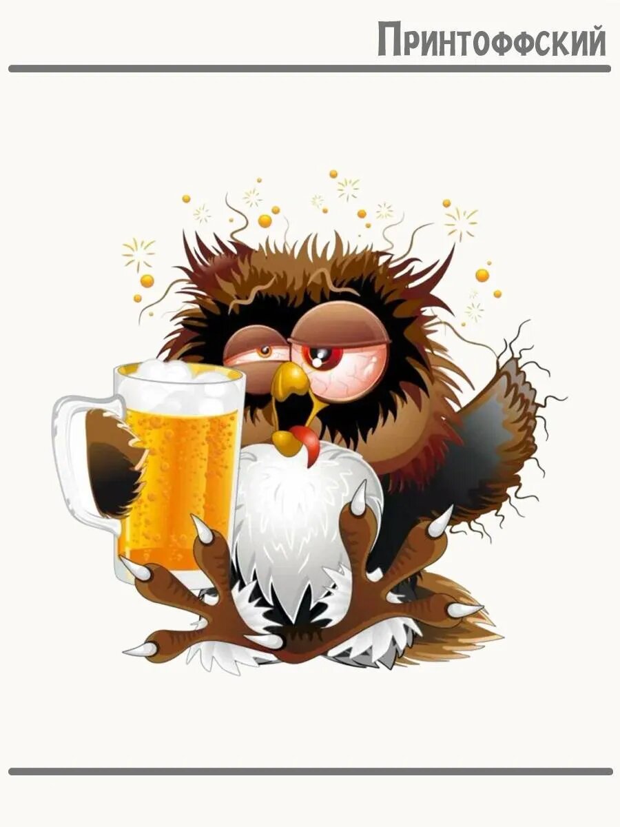 Термонаклейка для одежды и аксессуаров DTF-печать Сова С Пивом/Owl With Beer Прикол