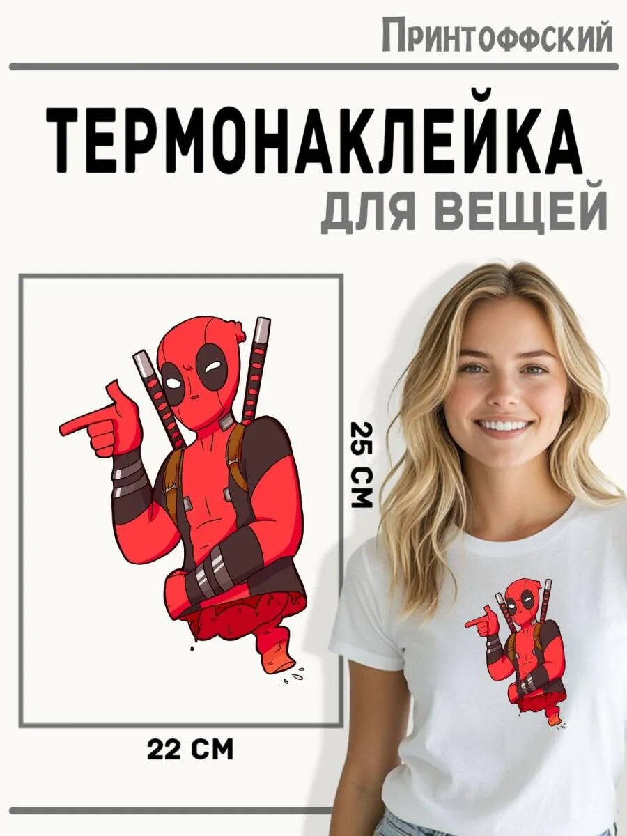 Термонаклейка для одежды и аксессуаров DTF-печать Дэдпул — фото 1