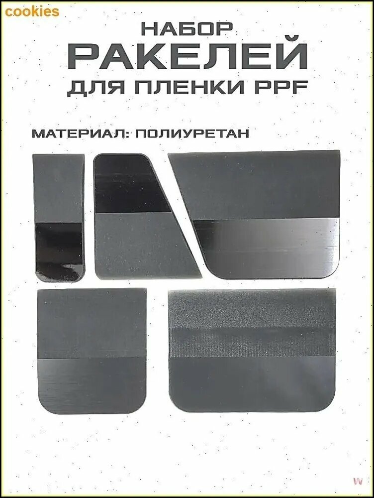 Выгонка для детейлинга