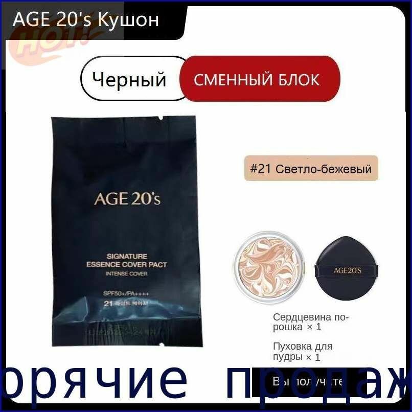 AGE 20's Кушон для лица, Тональная основа для лица AGE 20's Signature Essence Cover Pact Moisture тон 21, сменный блок