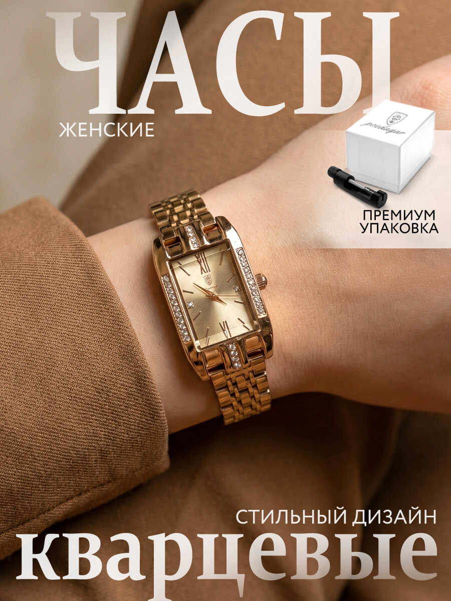 Наручные часы