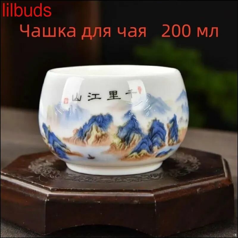 Тысячи миль нефритовых чайных чашек .