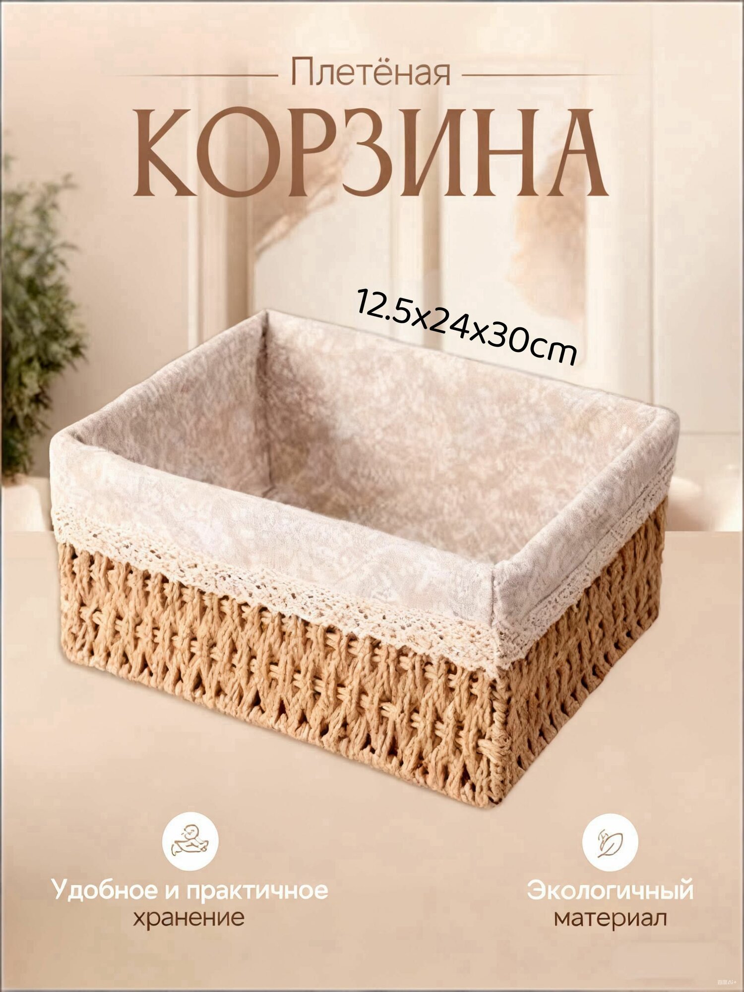 Хлебница, 30 см х 24 см х 12.5 см