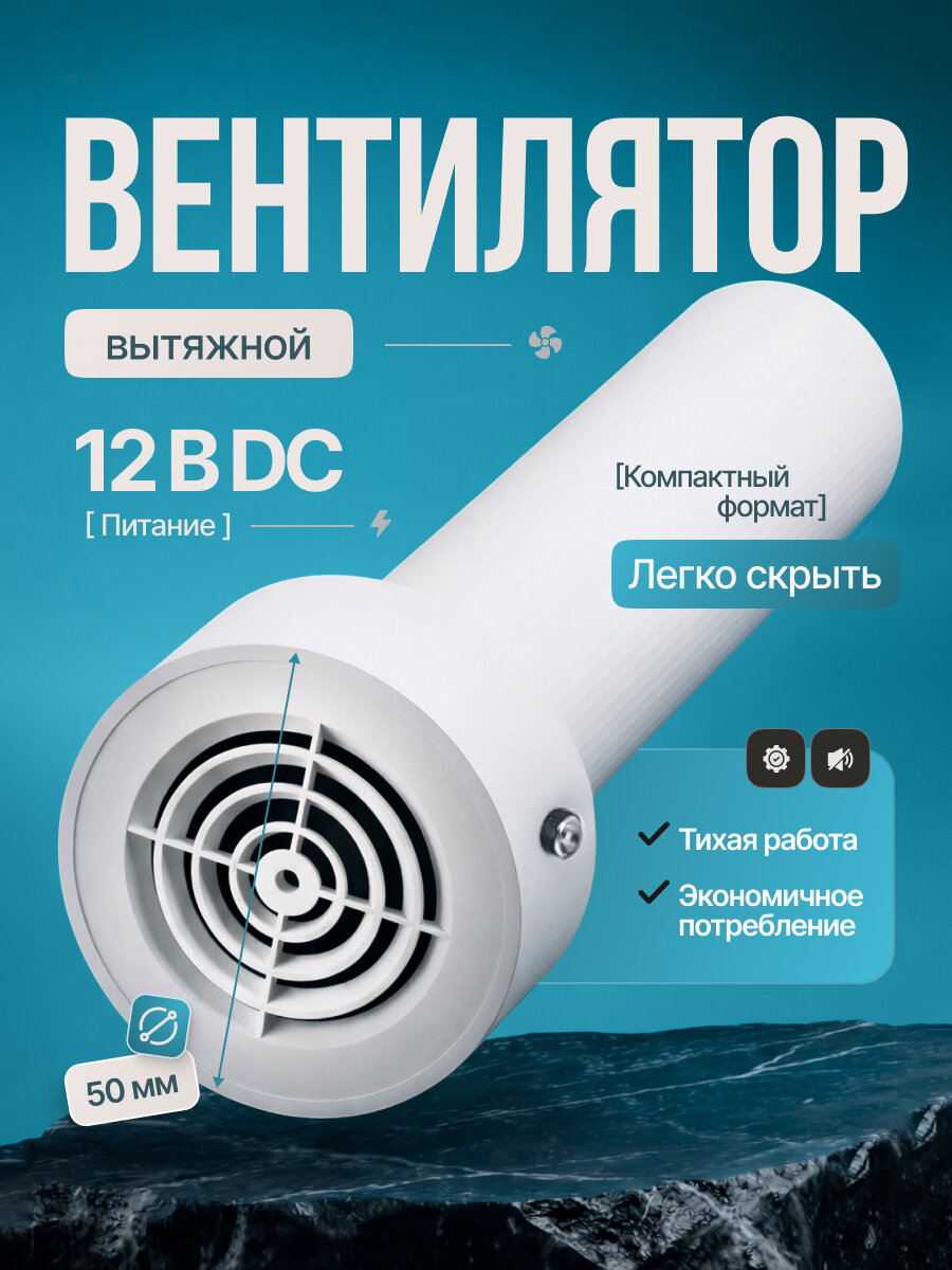 Вентилятор Pro Air, вытяжной, белый, пластик, бесшумный, 240 Вт
