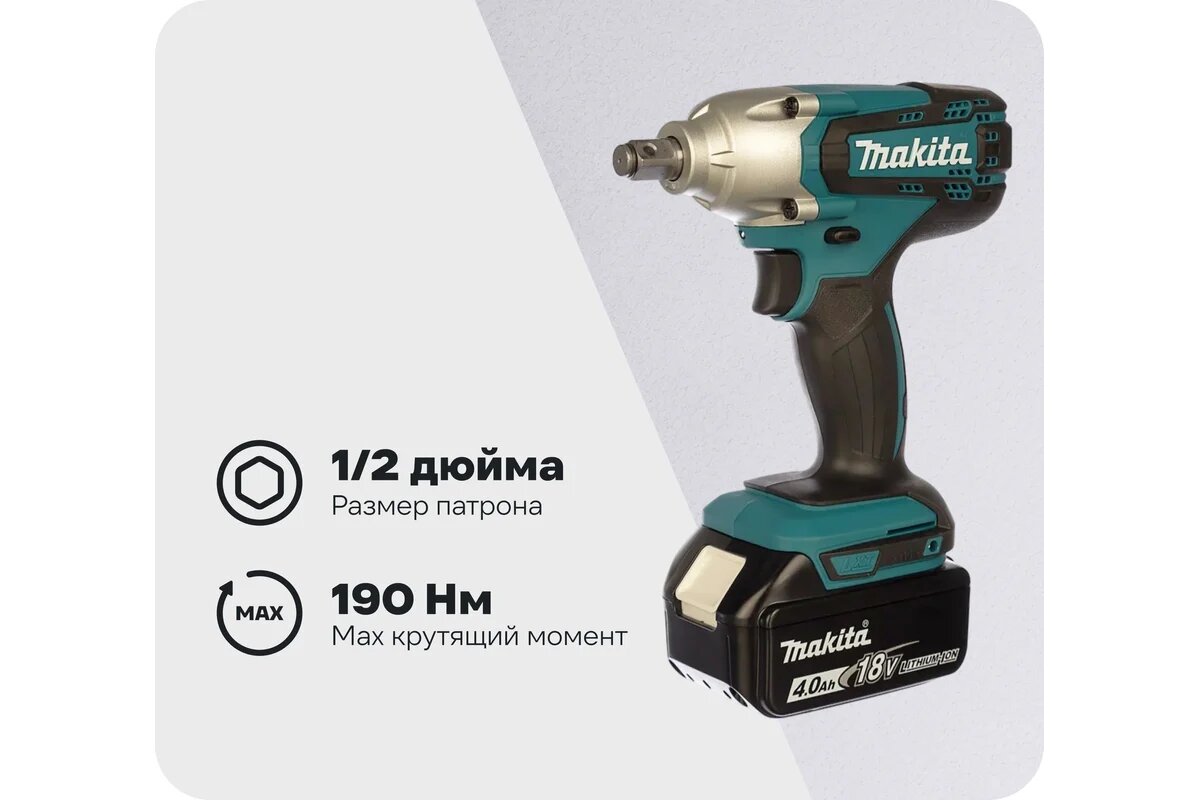 Аккумуляторный гайковерт Makita DTW190RME