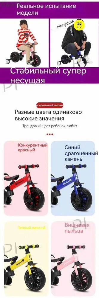 Детский беговел 3-в-1 с ручкой для родителей. Красный/розовый/желтый/синий беговел для мальчика — фото 1
