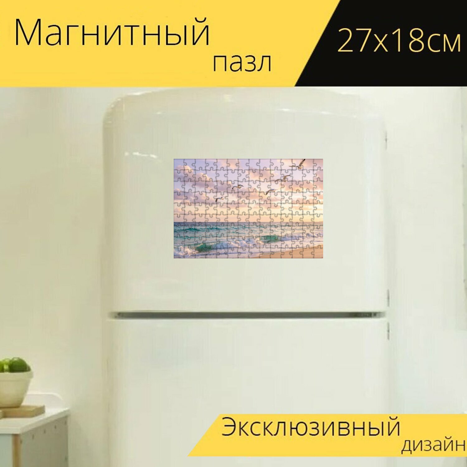 Магнитный пазл "Морской закат с чайками. Пастельный берег океана в мягком вечернем свете, летящие белые птицы над волнами, розово-голубое небо с." на холодильник 27 x 18 см.