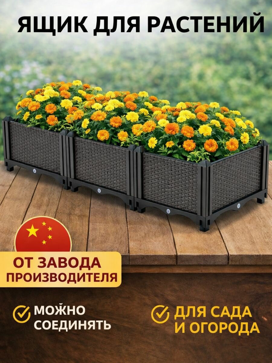 Клумба, 0.9х0.3 м, 1 шт