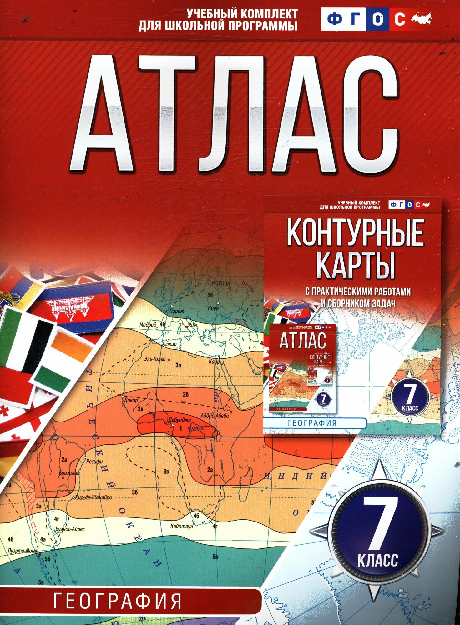 Атлас 7 класс География Крылова О. В. 2025