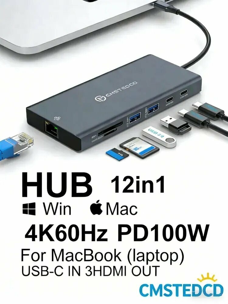 USB-C Thunderbolt3 Док Станция 12в1 PD100W 4K120Hz 10Gbps 3 DP
