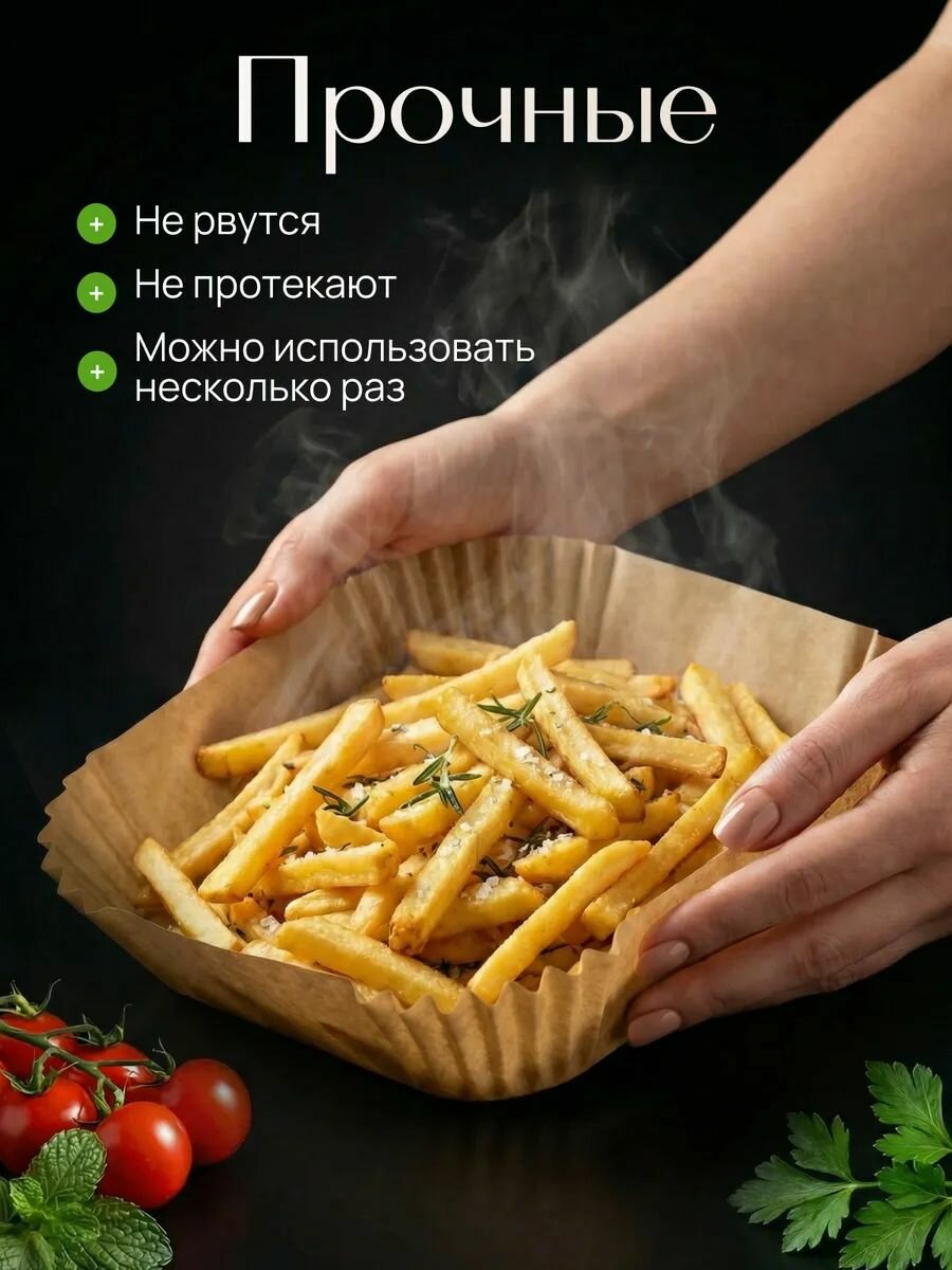 Бумага для аэрогриля "Без бренда", прямоугольная, жаропрочная, 20см, 100шт — фото 1
