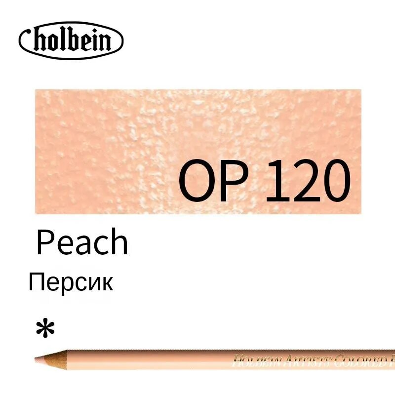 Holbein Art Materials Карандаш, 1 шт.