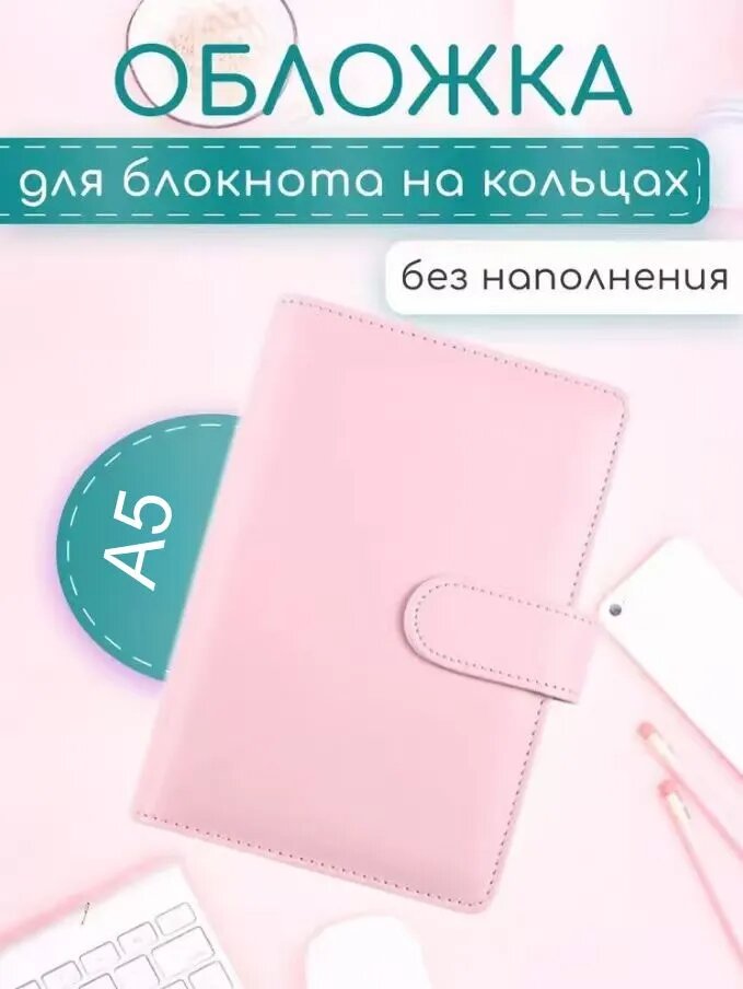 Блокнот A5