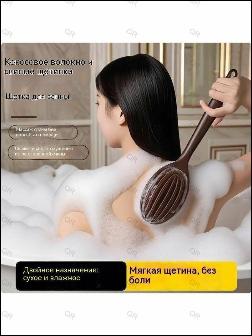 Щетинная щетка для ванны