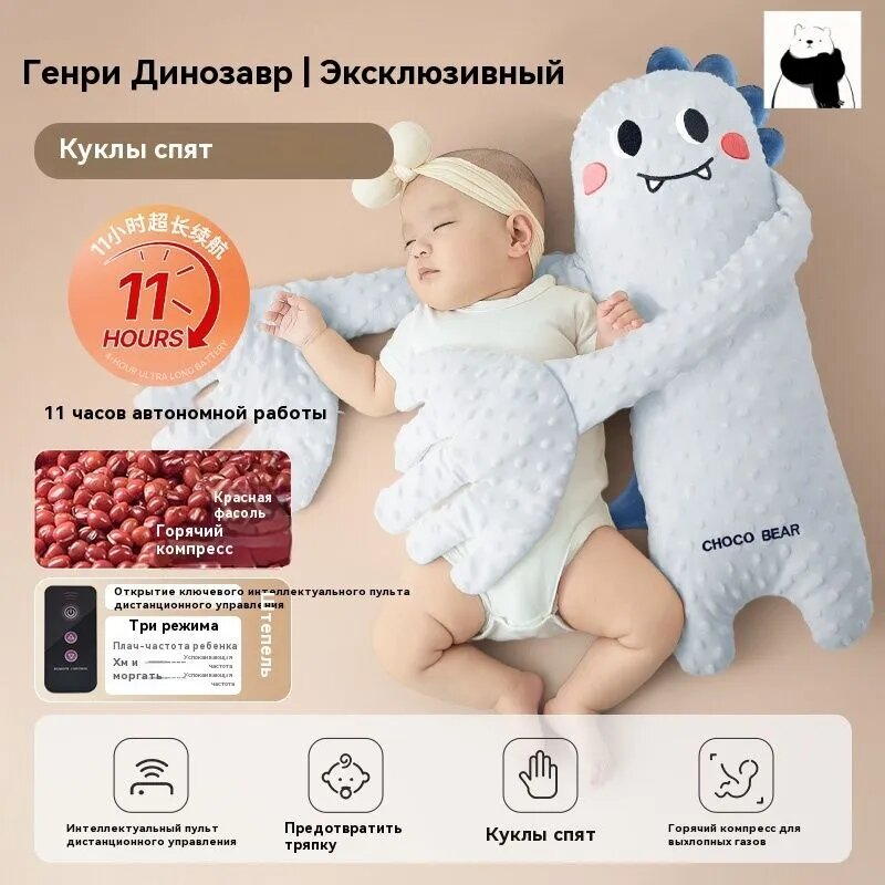 Успокаивающая ладонь для новорожденных; успокаивающая игрушка для сна / Длительный срок службы батареи