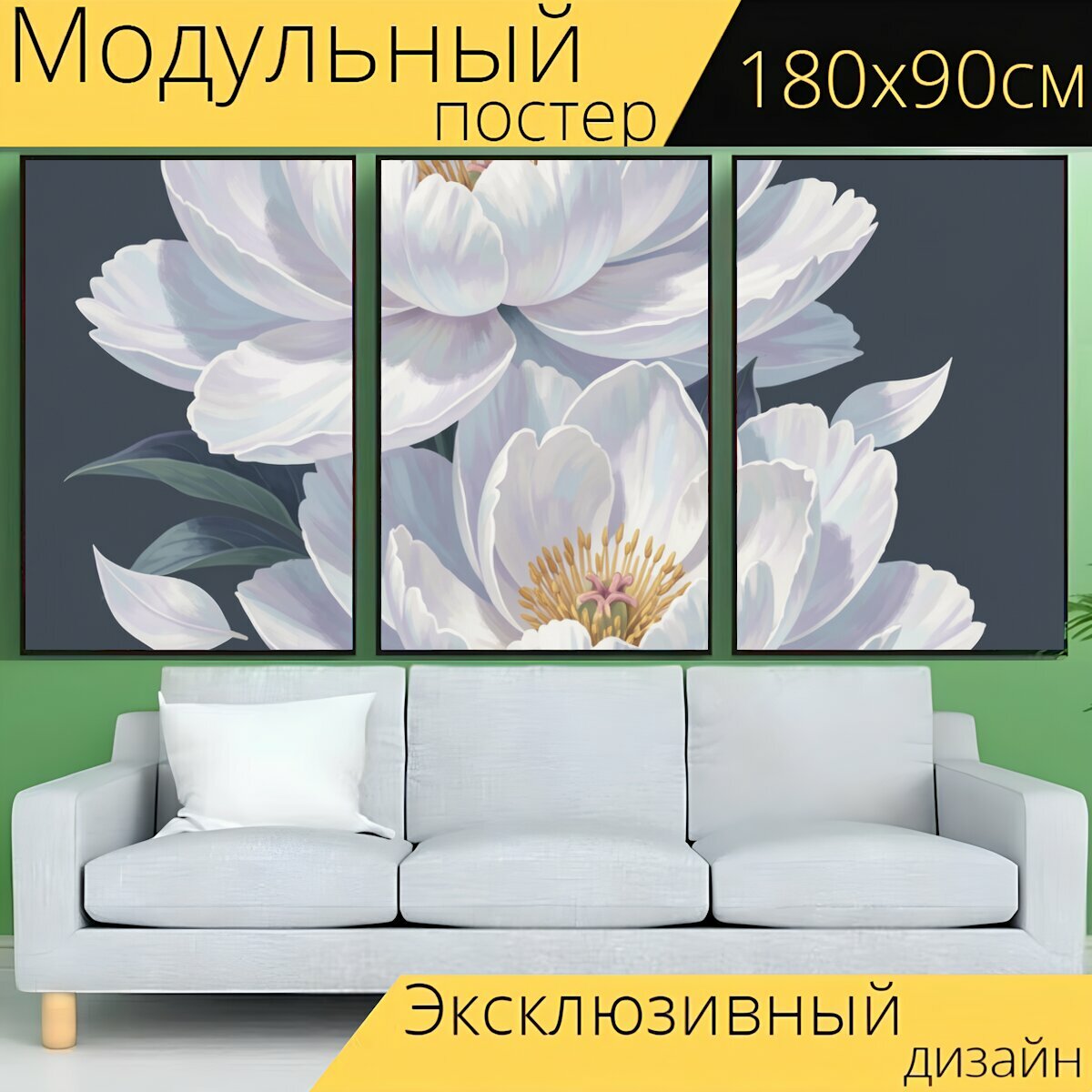 Модульный постер "Белые пионы на сером фоне. Нежные крупные цветы с пышными лепестками и золотистыми тычинками, ботаническая." 180 x 90 см. для интерьера на стену в тубусе