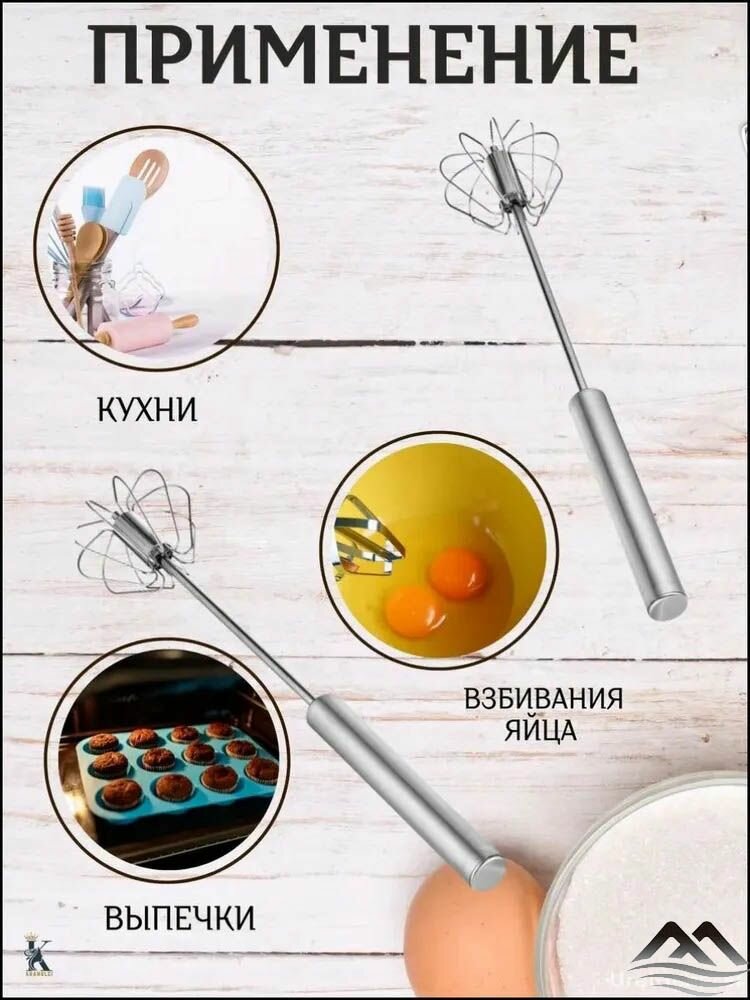 Венчик, длина 30 см — фото 1