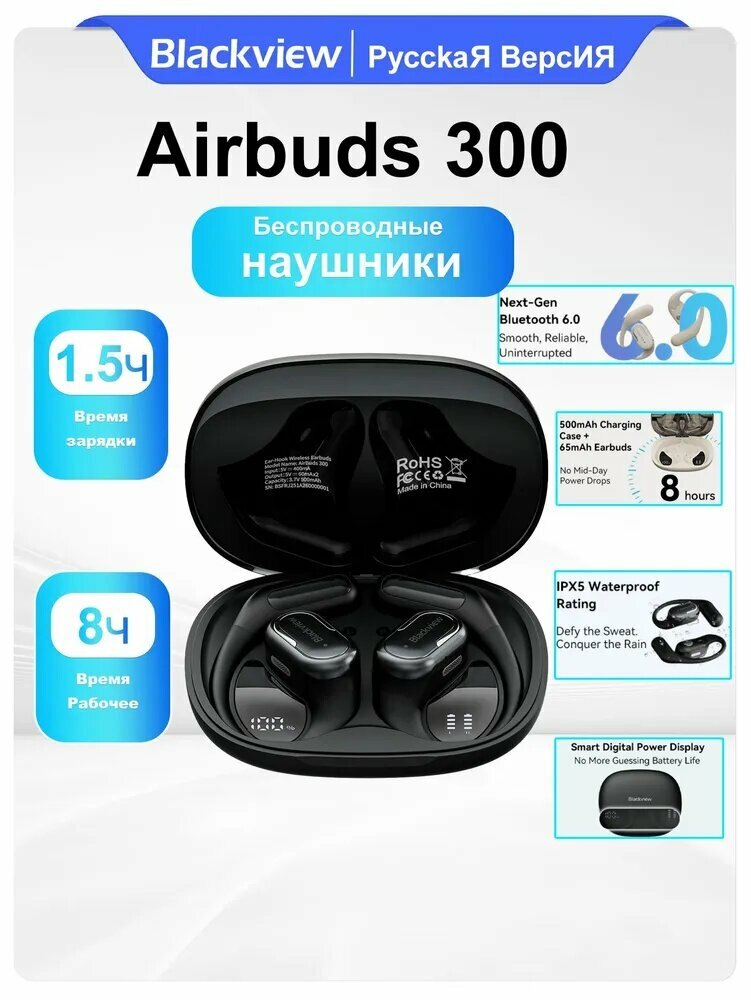 Blackview Наушники беспроводные с микрофоном, Bluetooth, черный