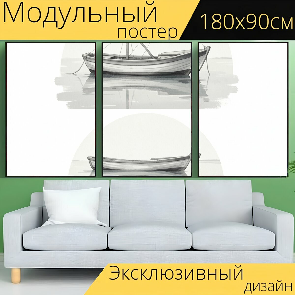 Модульный постер "Две лодки на спокойной воде. Минималистичная акварельная иллюстрация с рыбацкими суднами и отражением на глади." 180 x 90 см. для интерьера на стену в тубусе