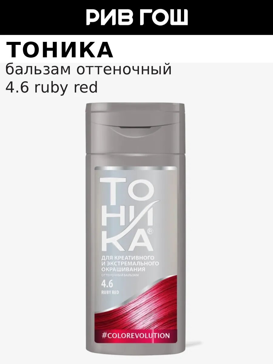 Тоника Бальзам для волос оттеночный, 150 мл, 4.6 Ruby Red