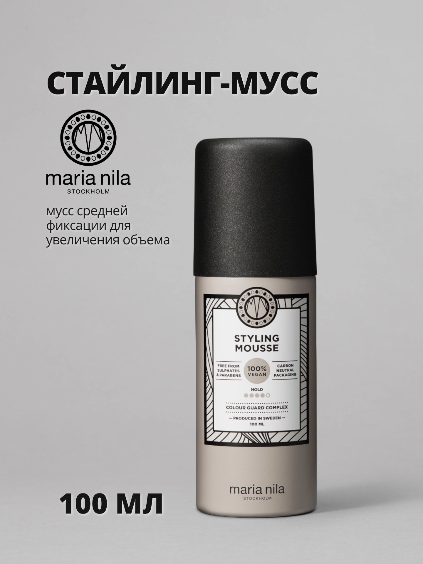 Стайлинг-мусс для волос Maria Nila Styling Mousse средней фиксации, 100 мл