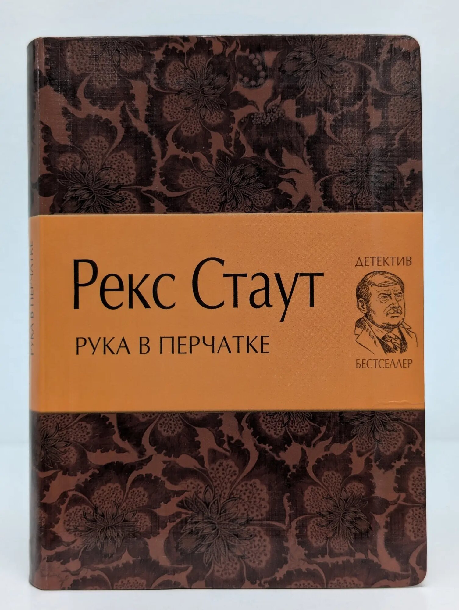 Рука в перчатке Стаут Рекс 2010
