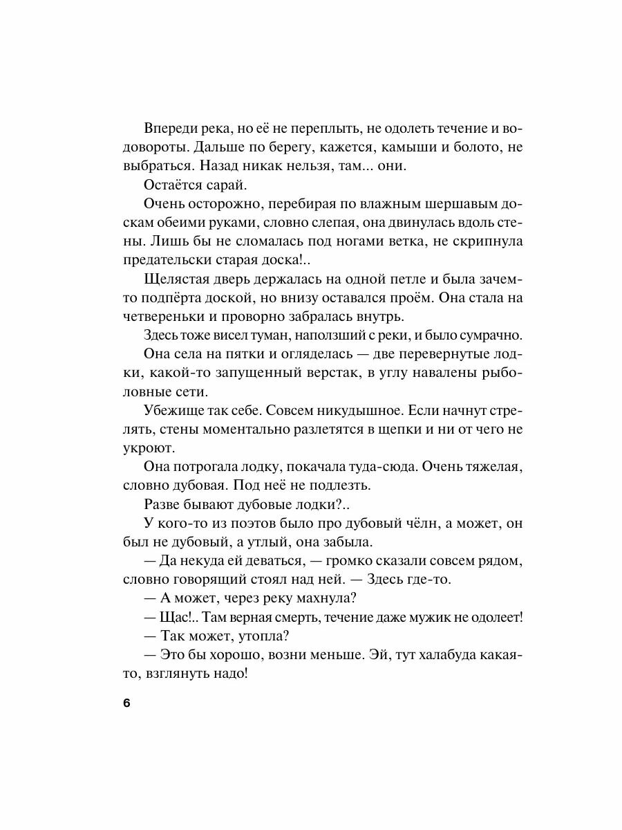 Пояс Ориона — фото 1