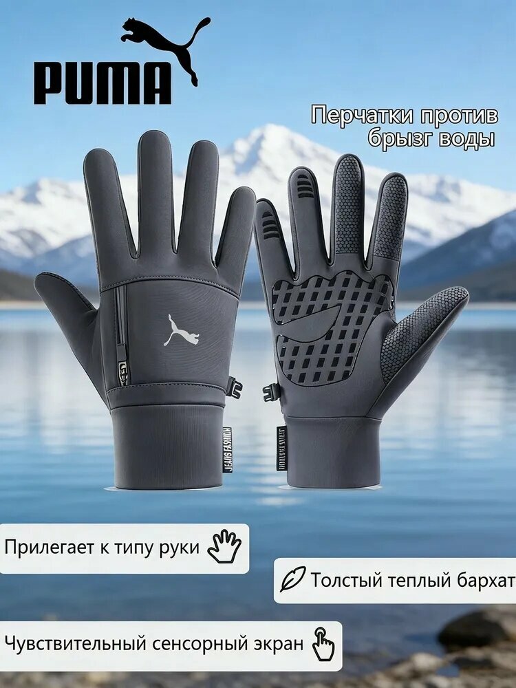 PUMA Перчатки для фитнеса, легкой атлетики, размер: Универсальный