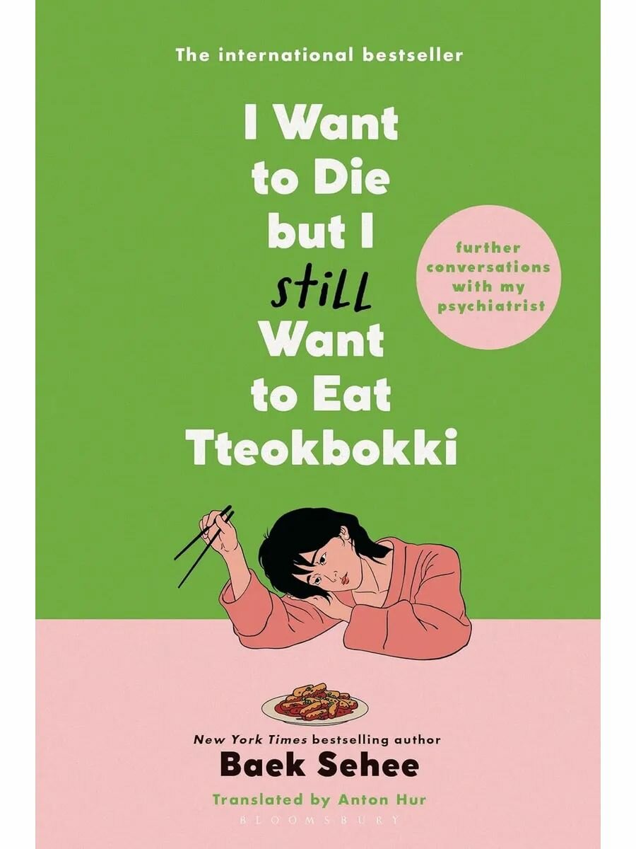 I want to die but i still want to eat tteokbokki Baek Sehee