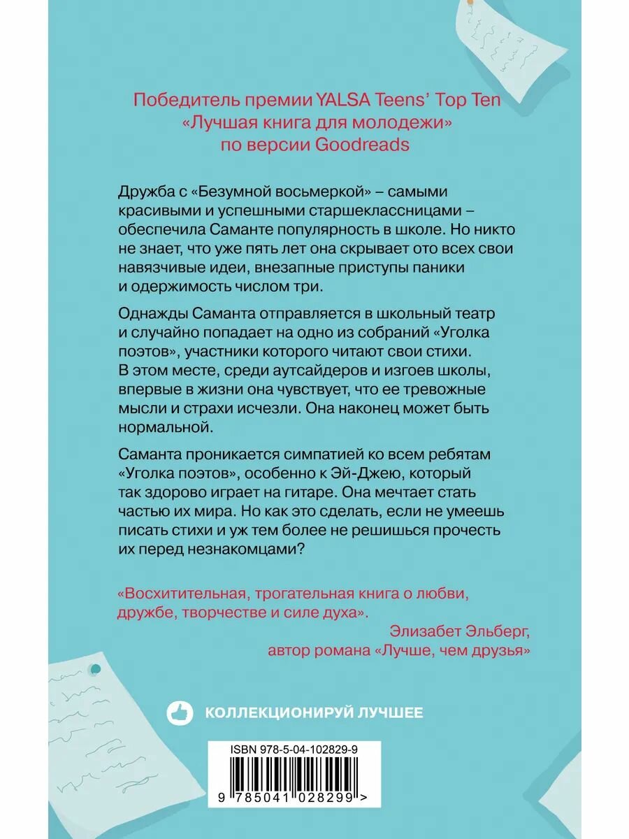 До последнего слова — фото 1