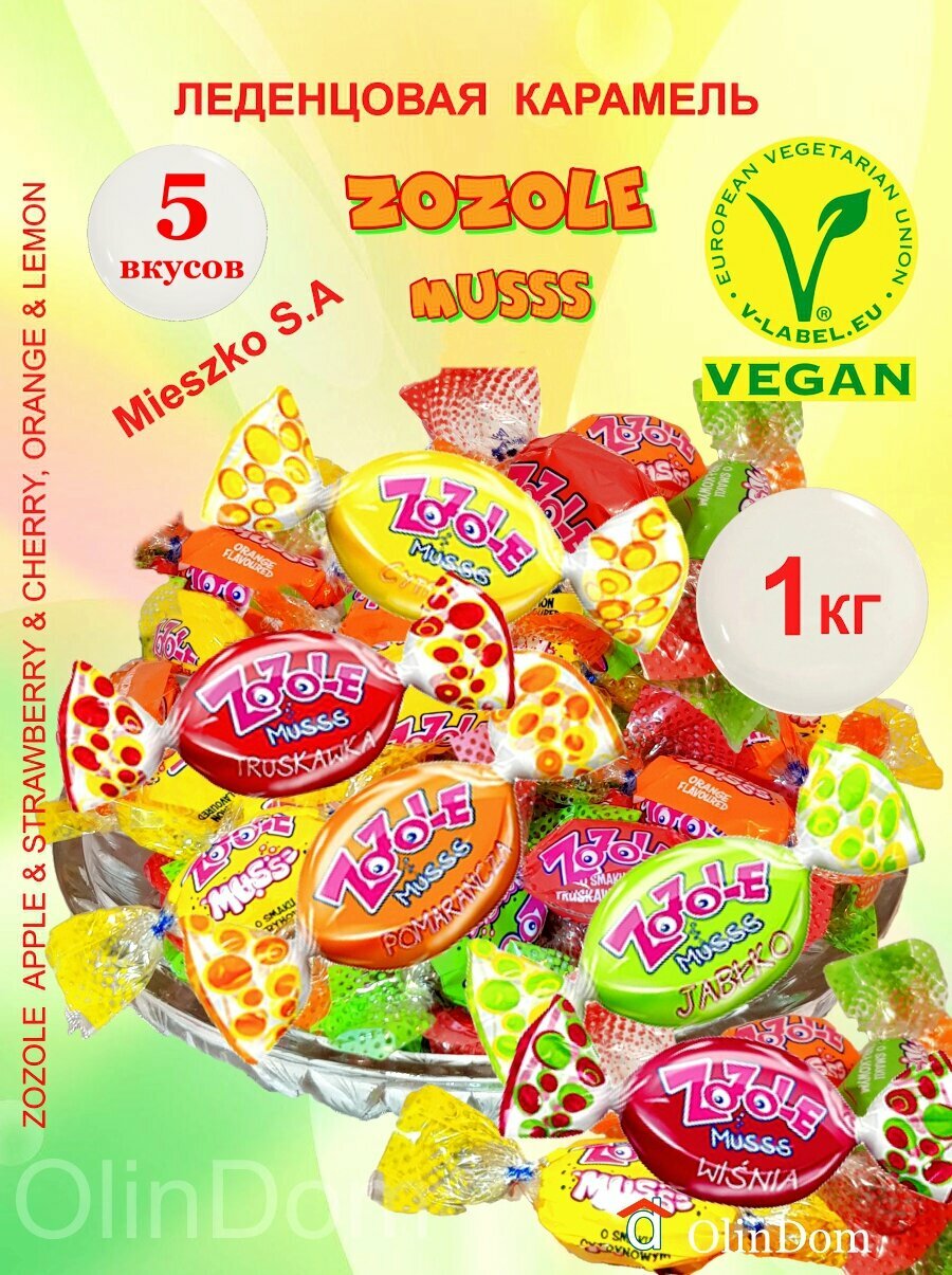 Леденцы карамель Zozole со вкусами яблока, вишни, клубники, апельсина и лимона ассорти, Mieszko S.A. в развес 1кг