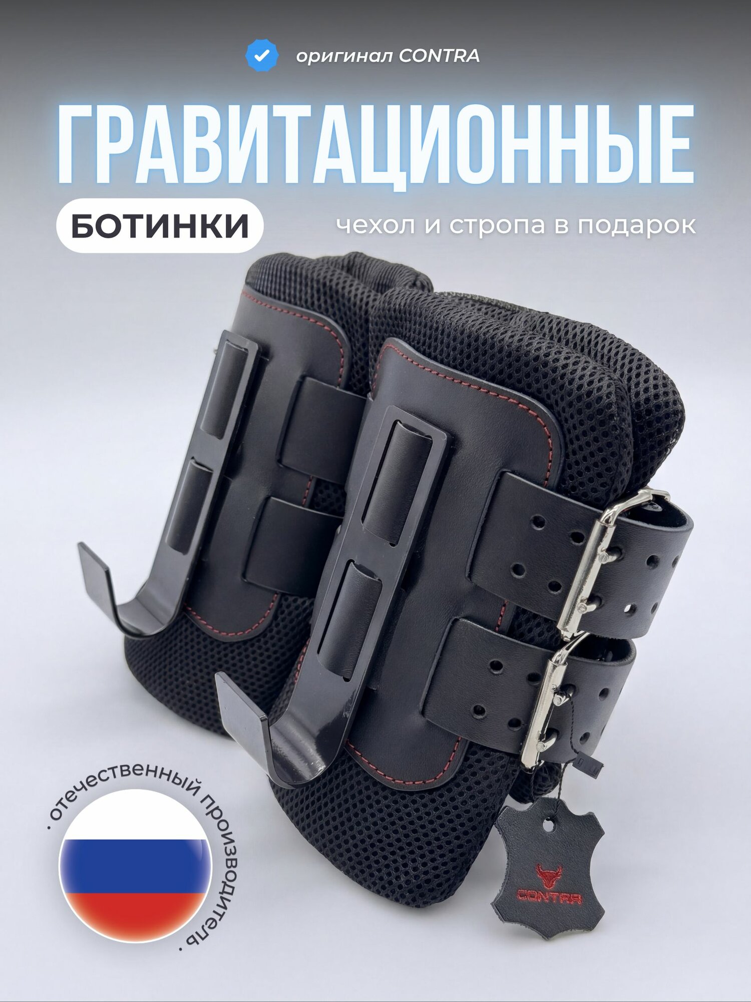 Гравитационные ботинки инверсионные кожаные Contra Pro BG11