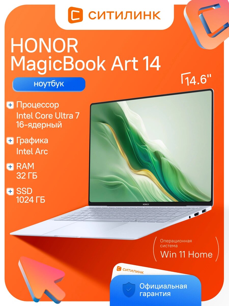 Ноутбук Honor 14.6" MagicBook Art 14 MRA-721 Ul7 155H/32Gb/SSD1Tb/W11H/белый