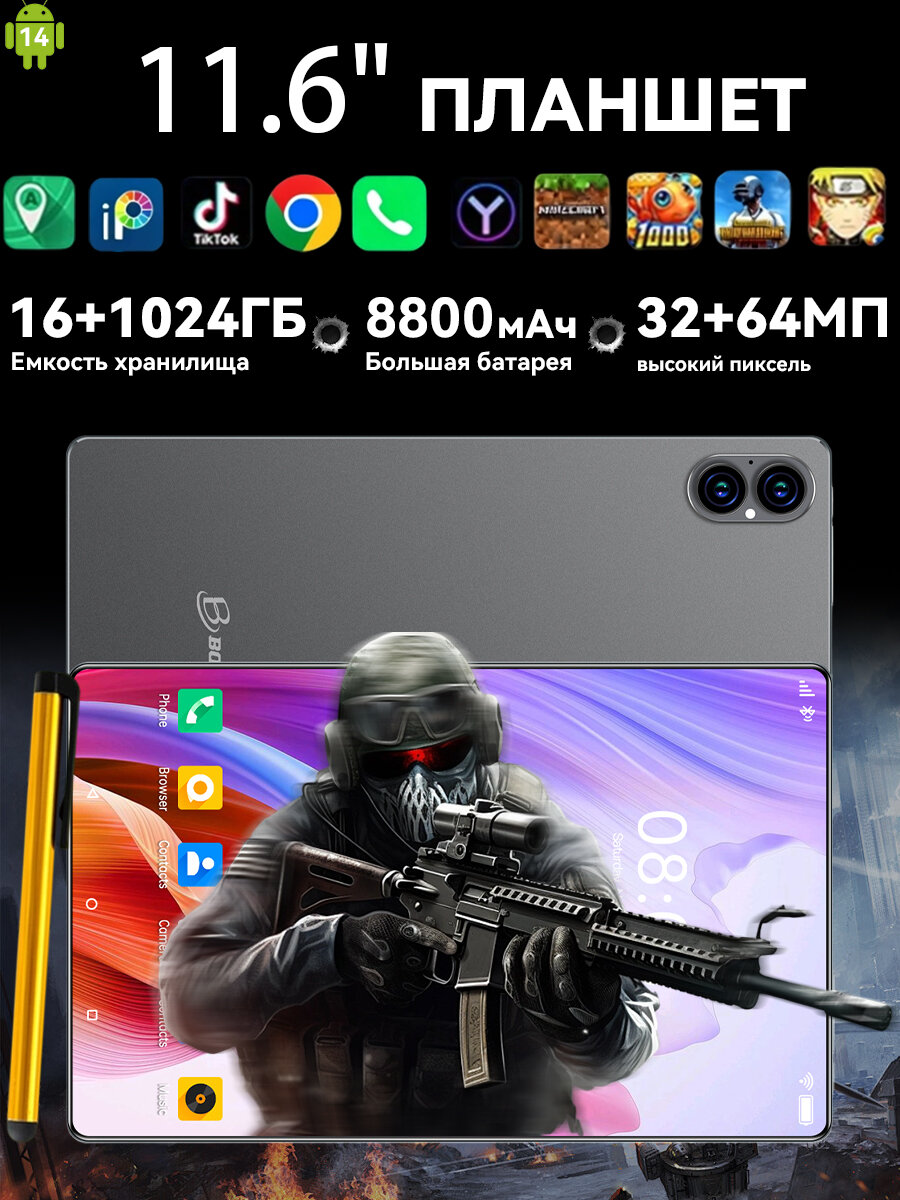 Планшет Xpad20, 12-ядерный Helio G99, 16GB RAM, 1TB память, 8800 мАч
