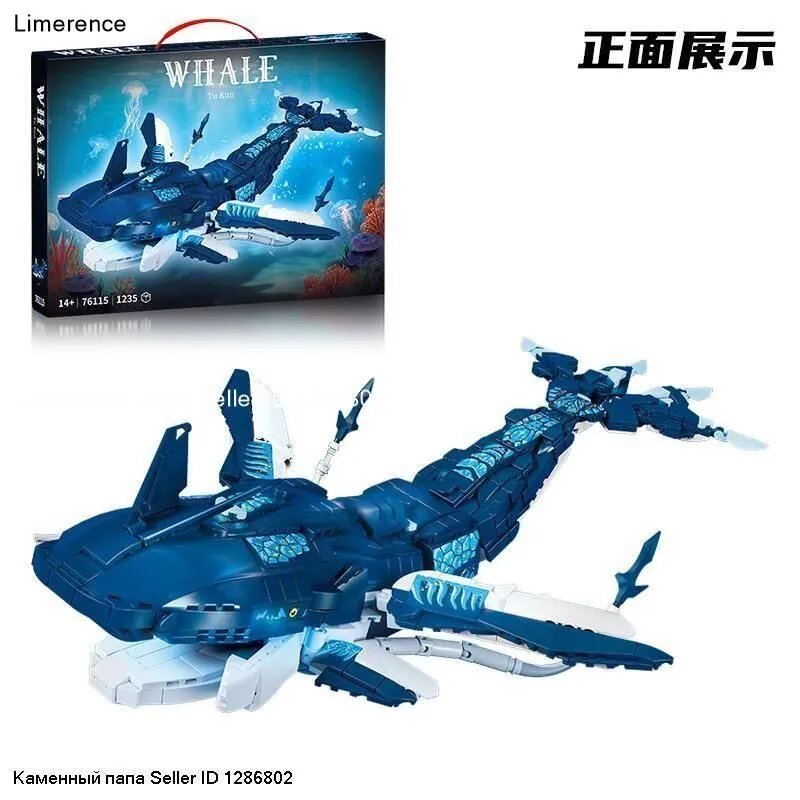Конструктор Аватар Пэйакан Тулкун Avatar,1235 деталей