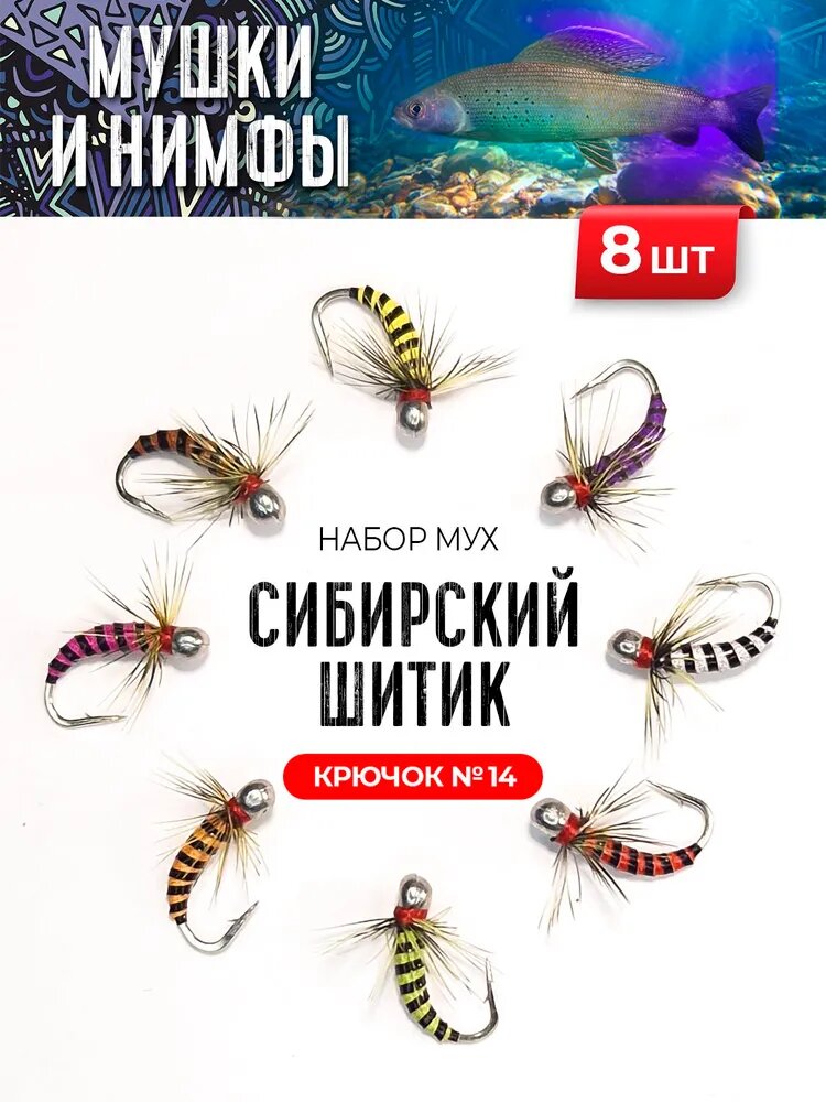 Мормышка, 0.1 г
