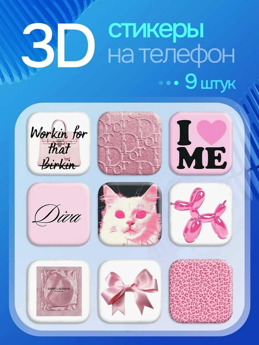 3D стикеры на телефон Diva