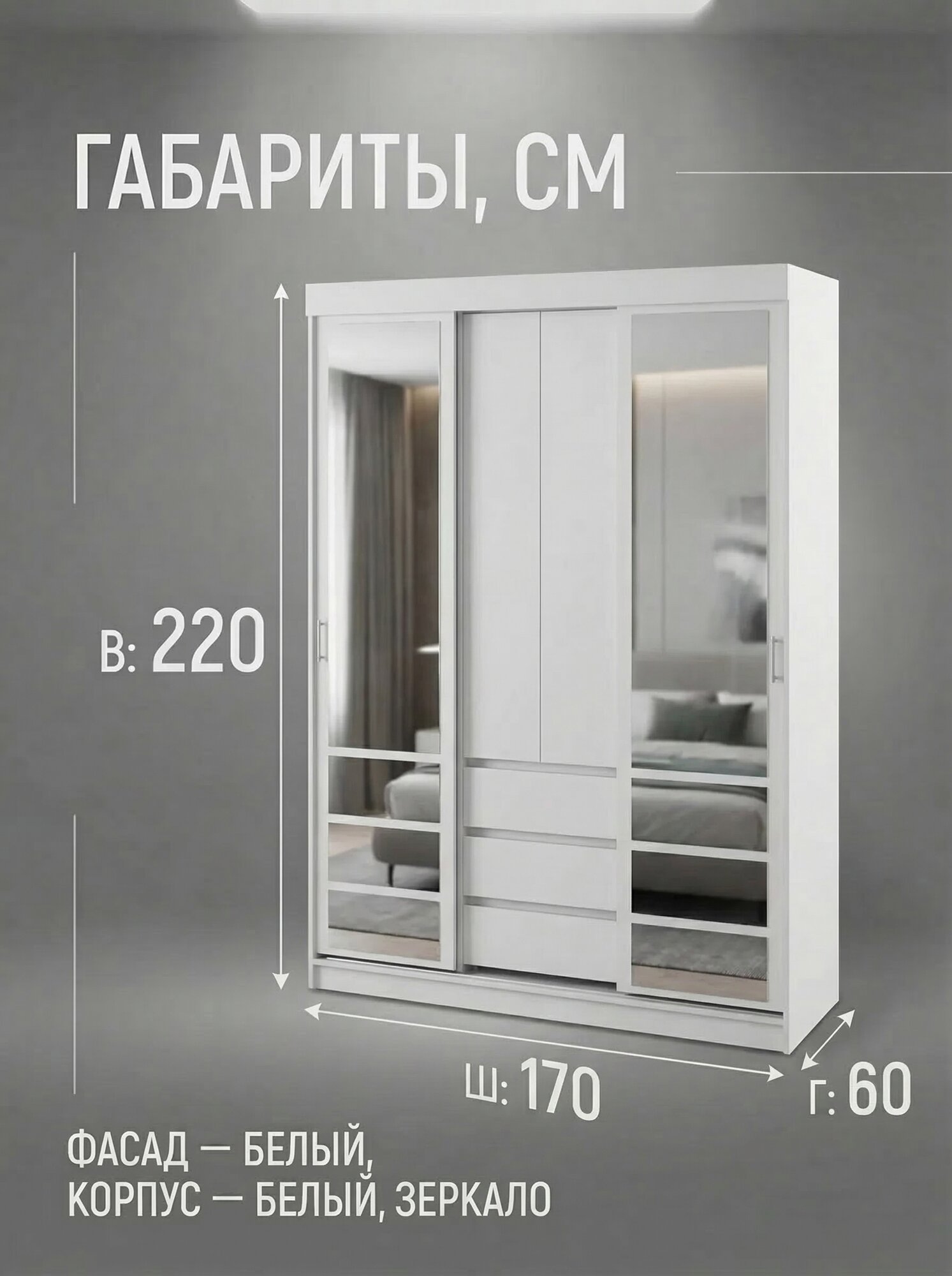 Шкаф-купе Альянс Мадера 170х220х60 см с зеркалом ящики Альбина — фото 1