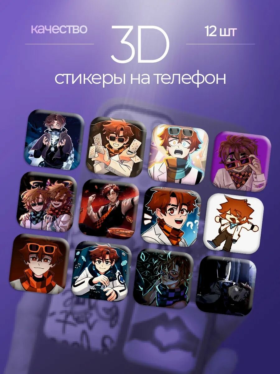 3D стикеры на телефон лолошка