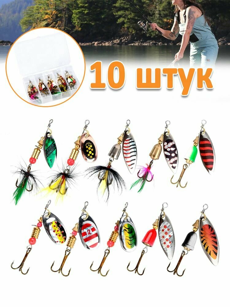 Блесна на щуку, набор для рыбалки, 10 штук / подарочный / подарочный набор для рыбаков