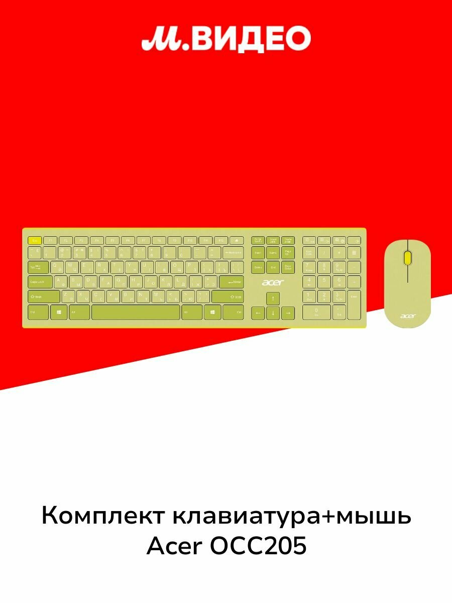 Комплект клавиатура+мышь Acer OCC205 Green