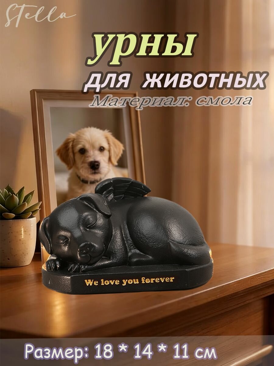 Контейнер для праха животных