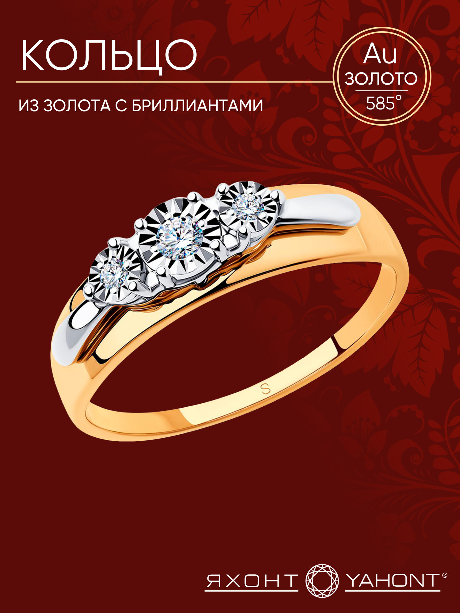 Кольцо помолвочное, красное золото, 585 проба, родирование, бриллиант